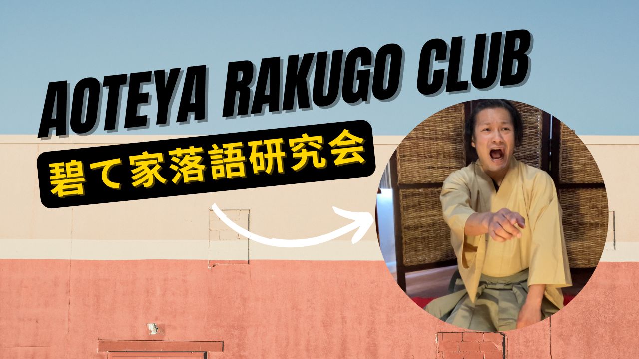 A Possibility of Reviving the Rakugo Club? – English Rakugo NZ