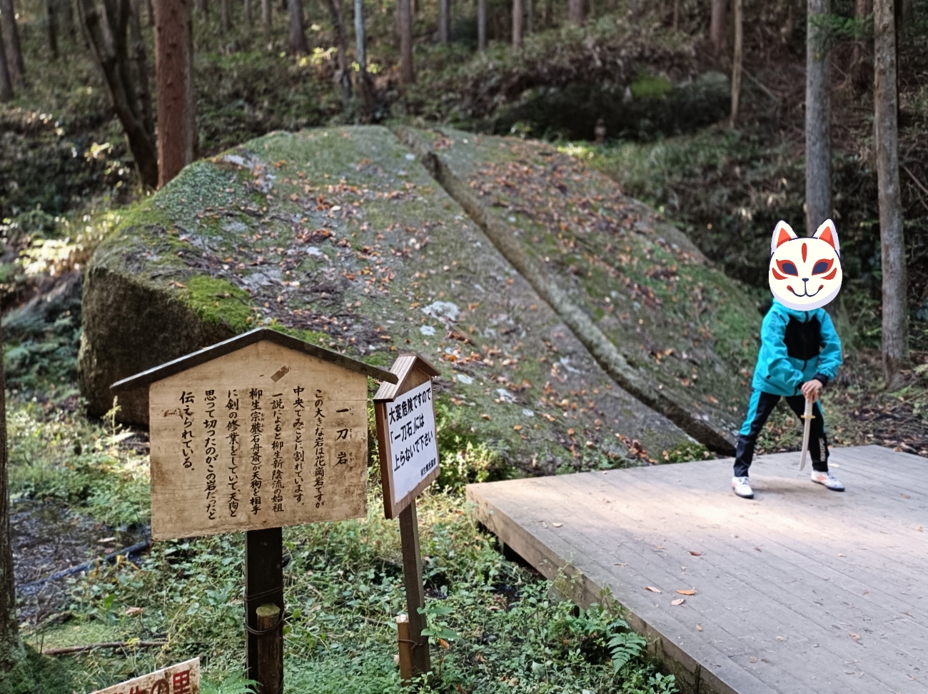 The Stone That Split with a Single Stroke: Yagyū’s Ittōseki – English ...
